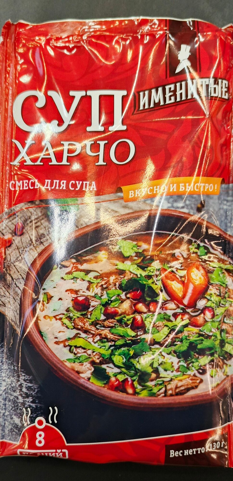 Смесь для супа Харчо Именитые 130 гр - 3 шт