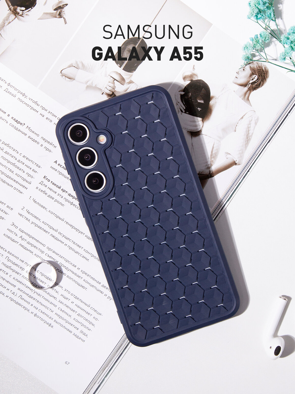 Силиконовый чехол Rosco на Samsung Galaxy A55 (Самсунг Галакси А55), соты, синий