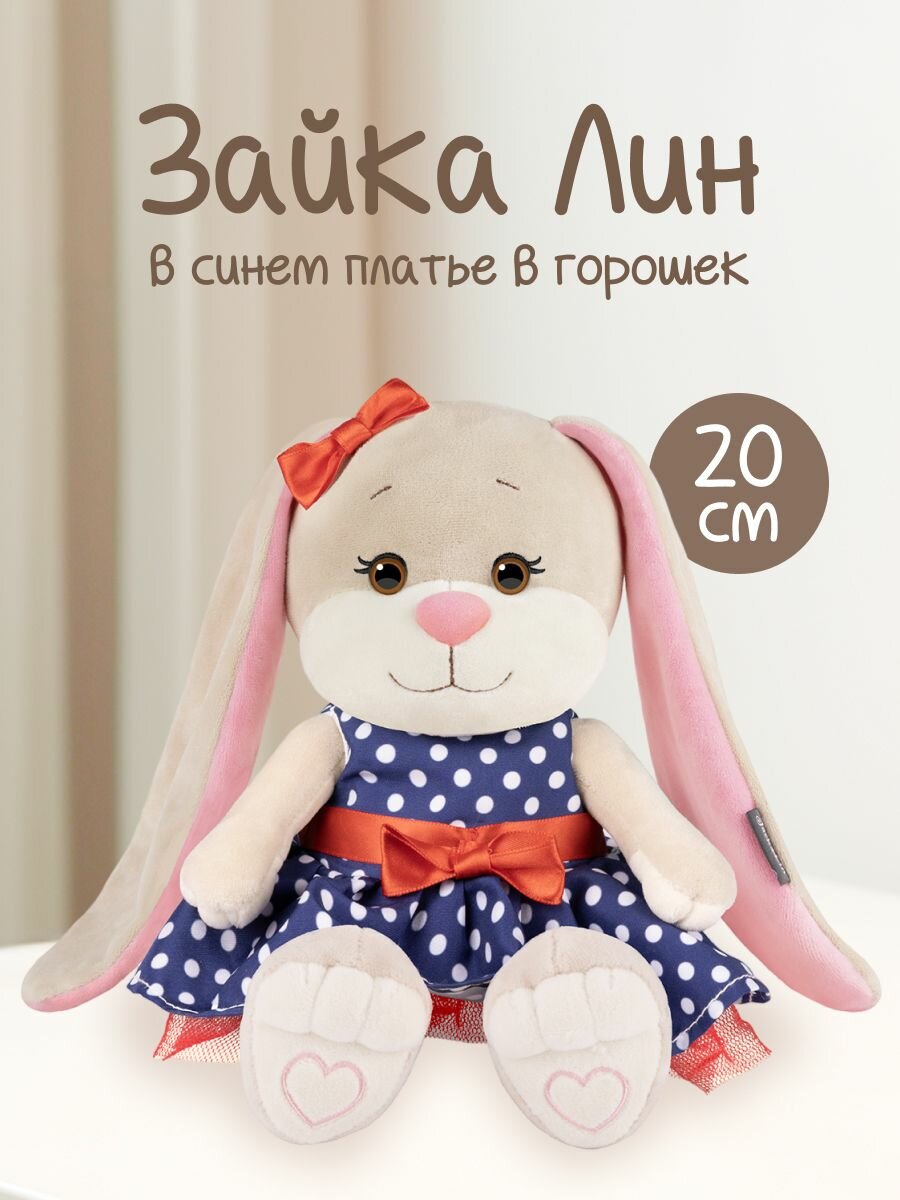 Мягкая игрушка Jack&Lin Зайка Лин в синем платье в горошек, 20 см, в коробке