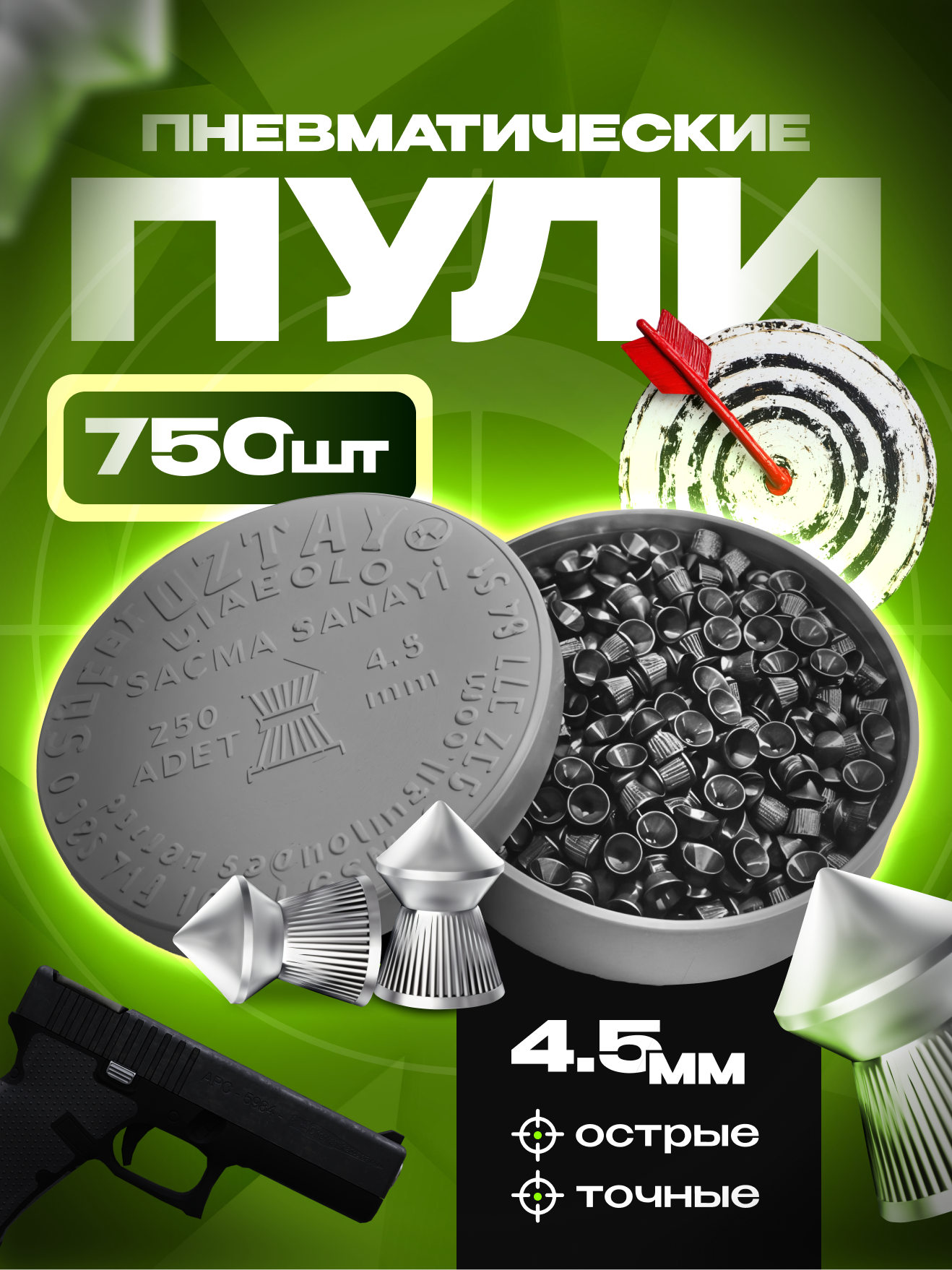 Пули Oztay Super пневматика, для охоты и спорта, 4.5mm,750 шт