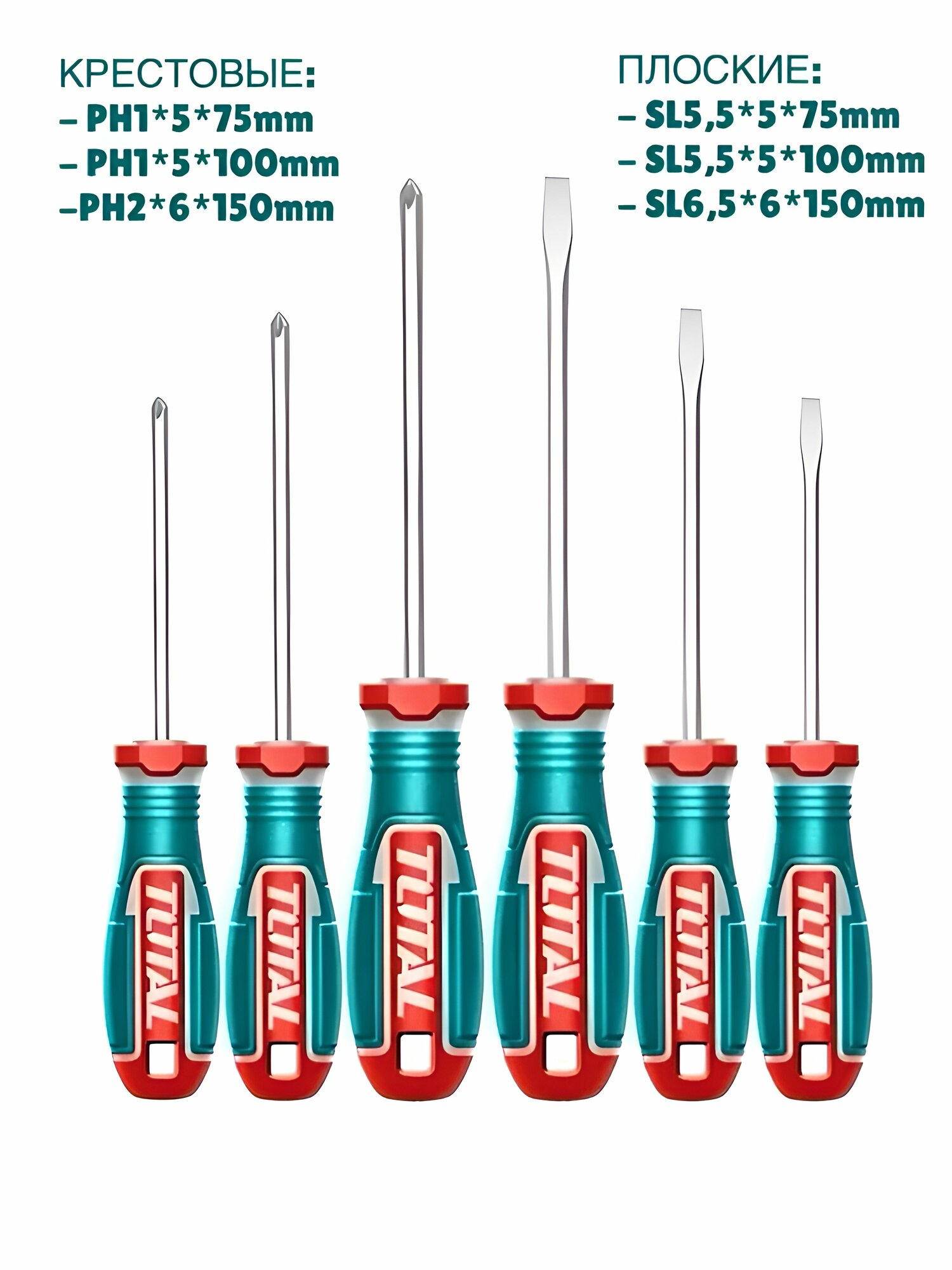 Набор отверток с магнитным наконечником TOTAL TKSDS0626, 6 шт