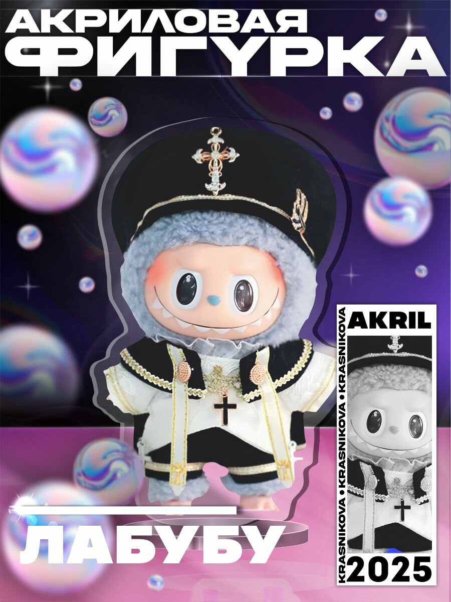 Акриловая фигурка монстрики лабубу labubu лабуба