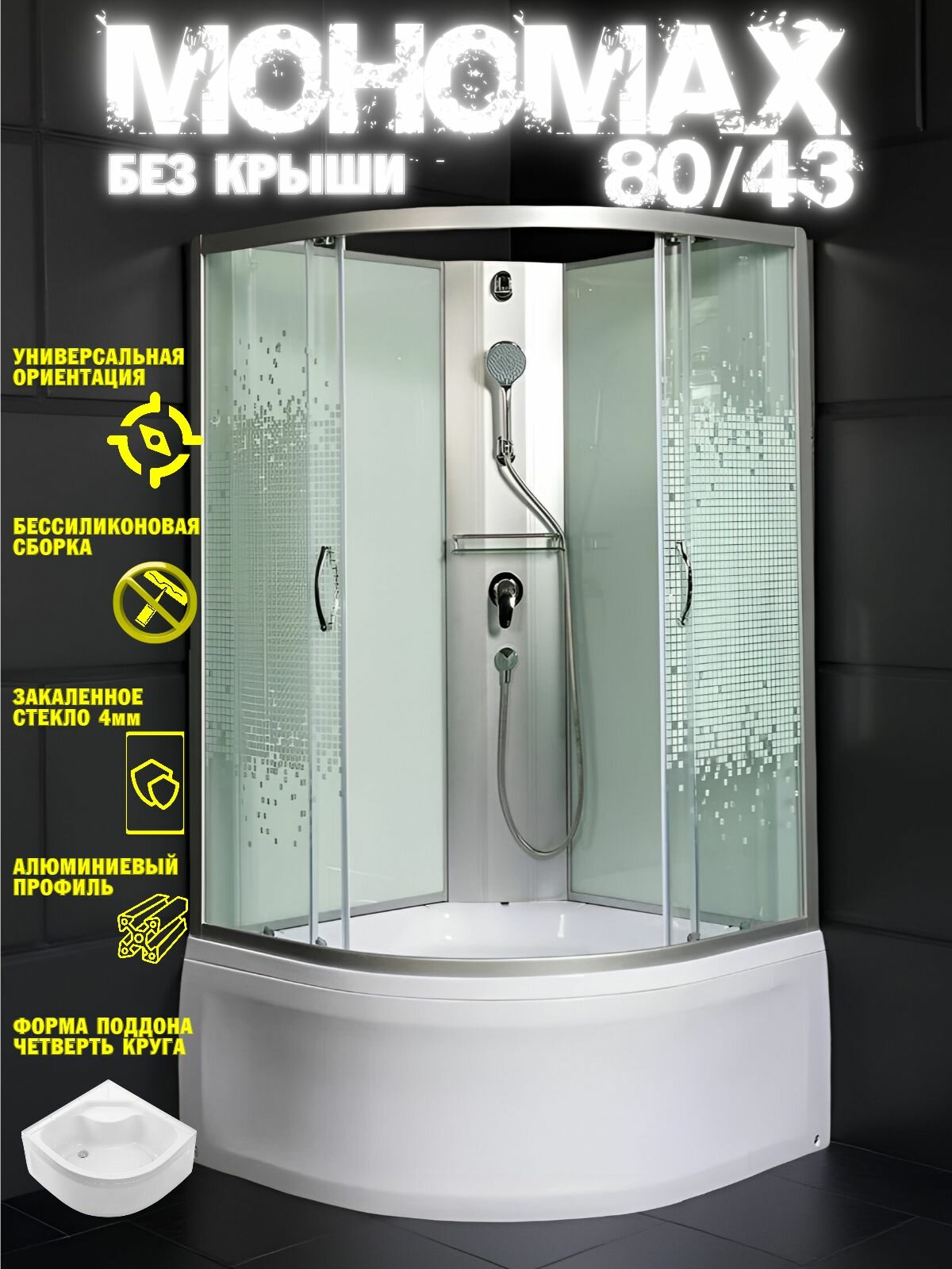 Душевая кабина Мономах Б/К 80/43 С МЗ, симметричная, без крыши, 80 80 206 см, высокий поддон 43 см, стекло с рисунком, хром профиль