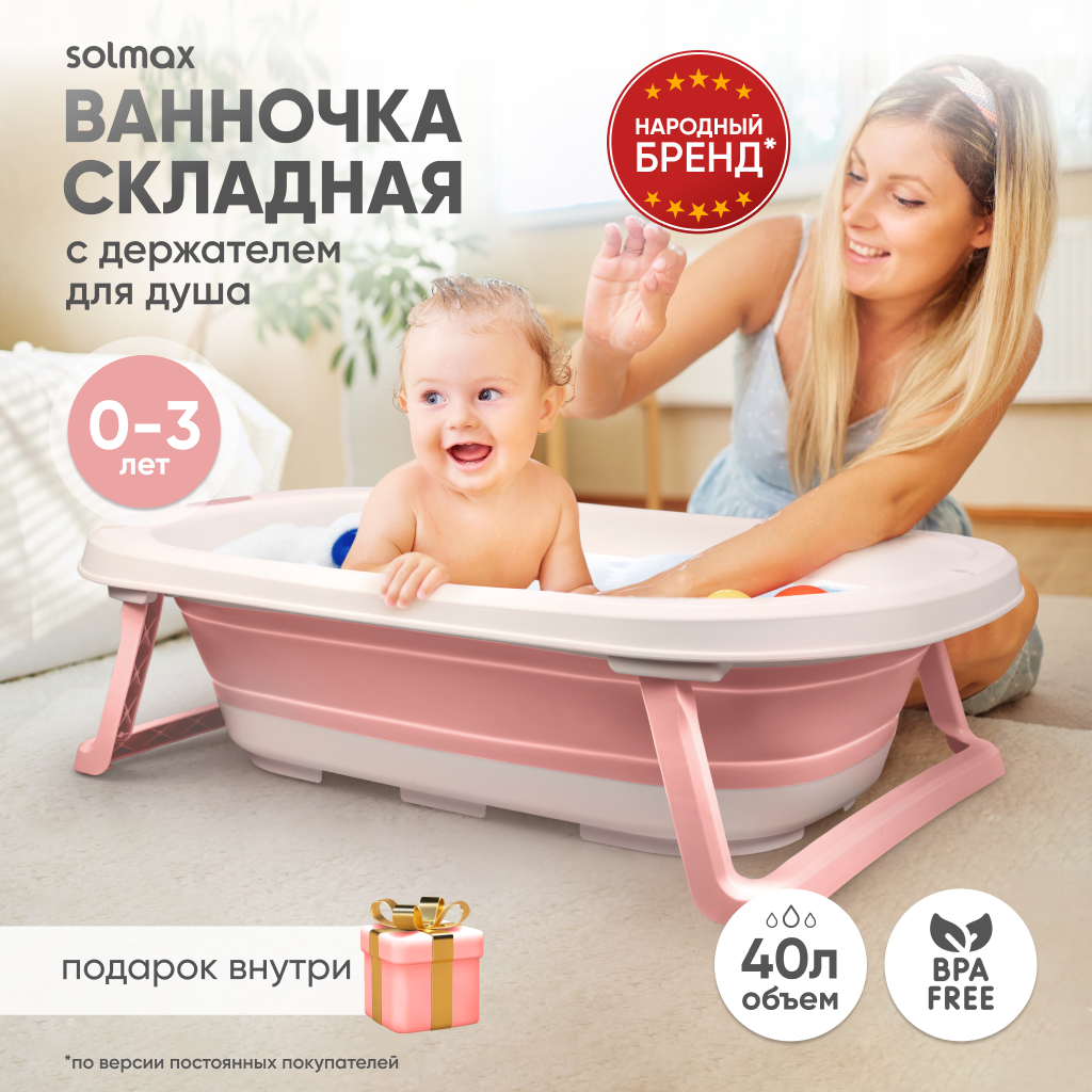 Детская складная ванночка для купания новорожденных, младенцев, ванна для детей