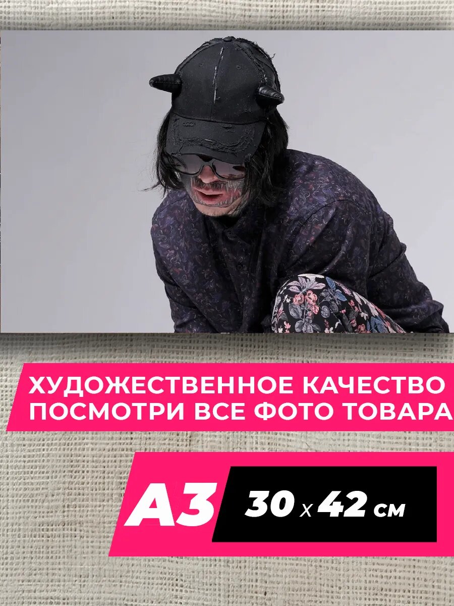 Постер Кишлак на стену 95 A3, матовая фотобумага премиум качества