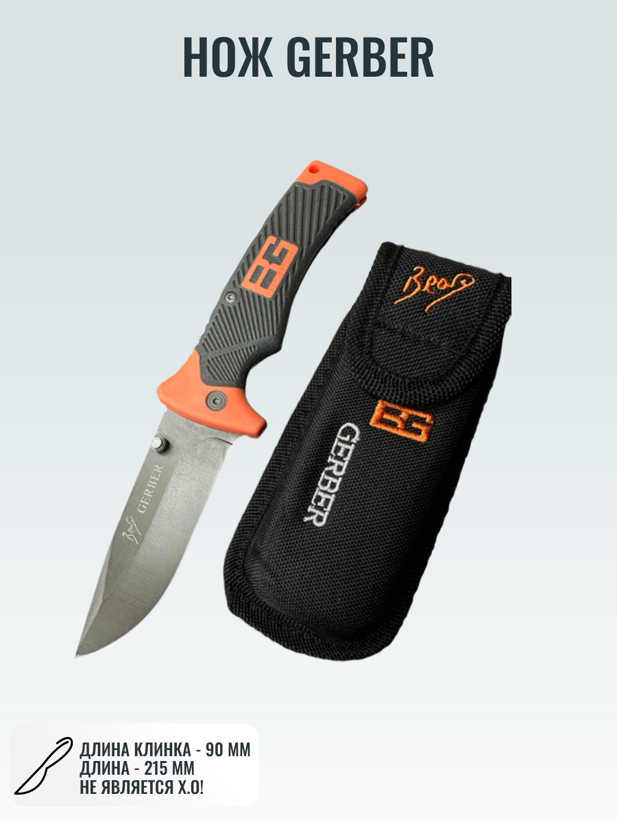 Нож складной туристический Gerber Bear Grylls Scout 113, длина лезвия 9 см