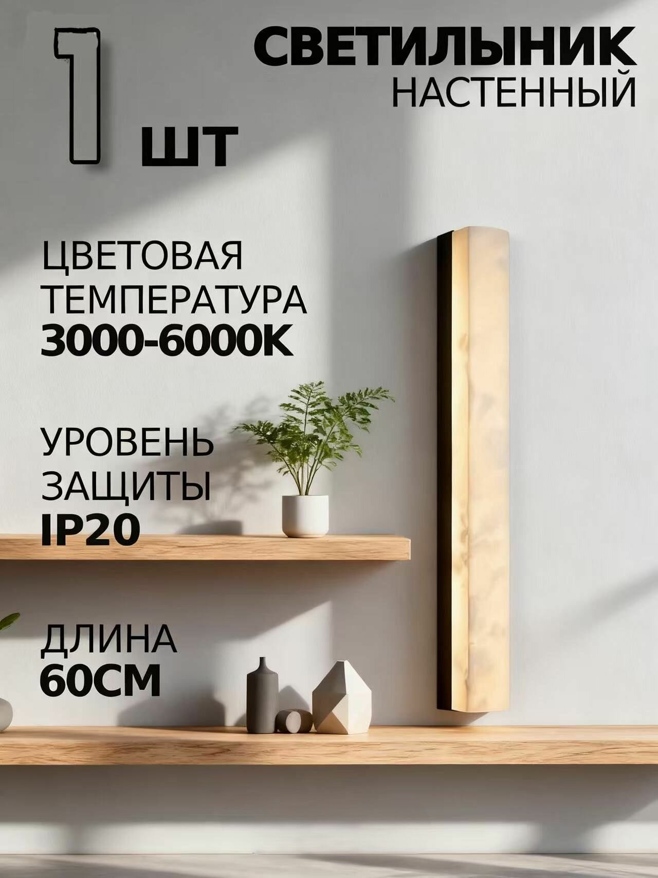 Бра настенное каменное, светильник из натурального камня для гостиной