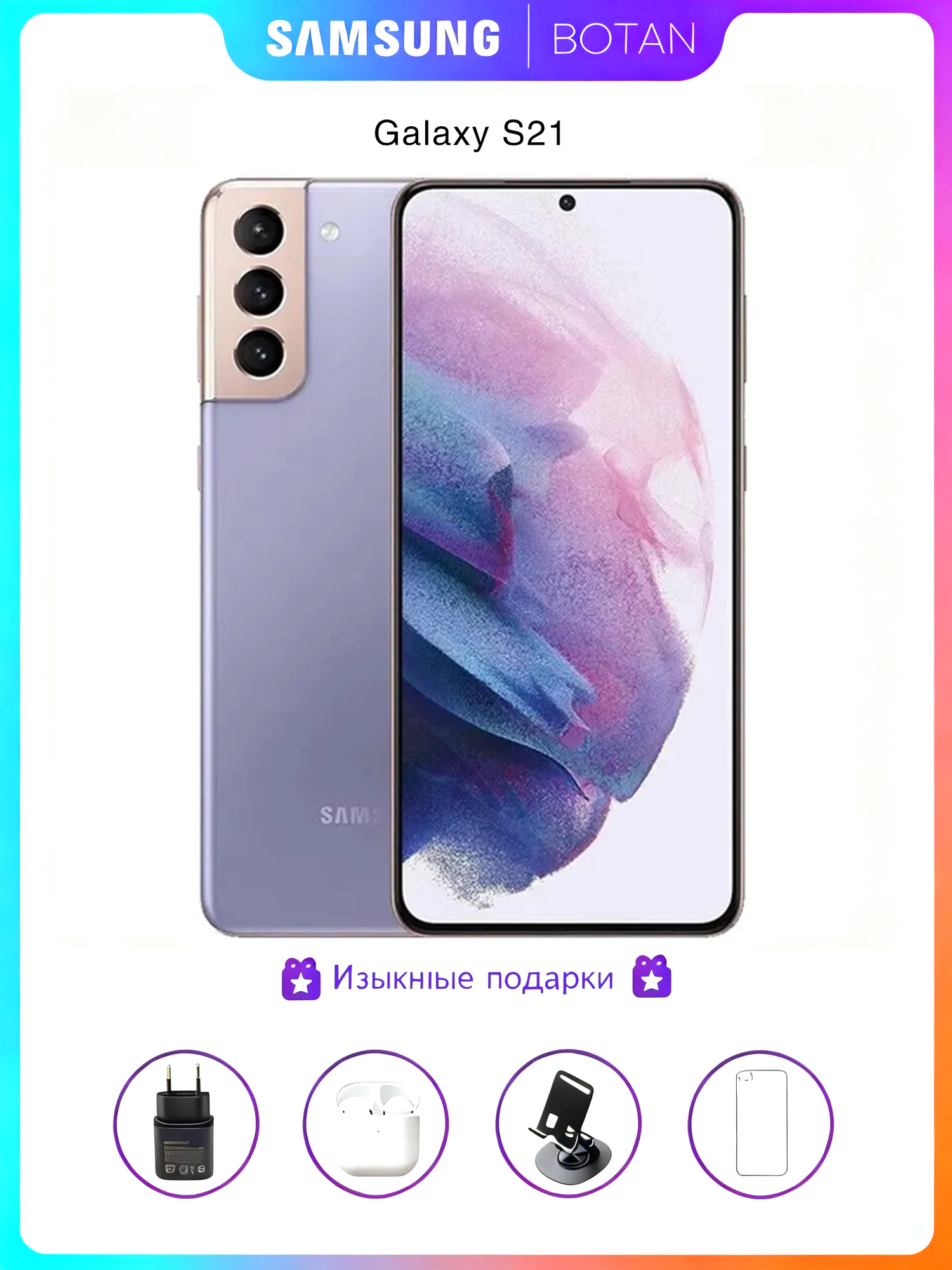 Оригинальный ADF digitalСмартфон Samsung Galaxy S21 8/256 ГБ, Экран 6.2", 8K видео, фиолетовый