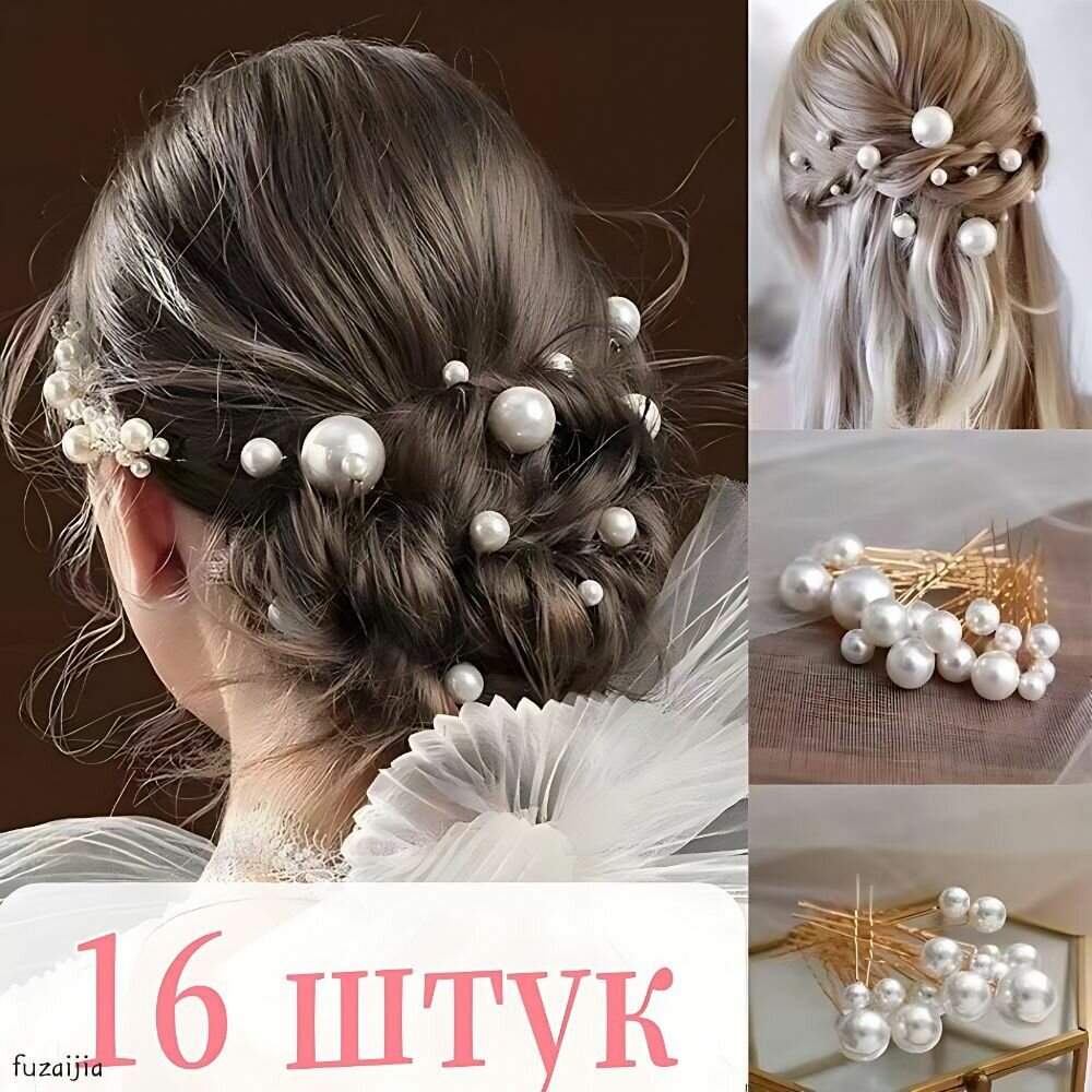 Украшение для причёски