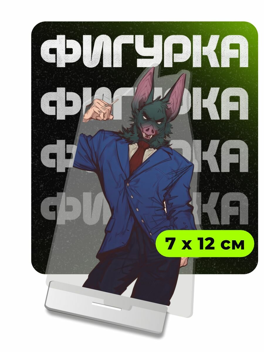 Фигурка акриловая Dispatch