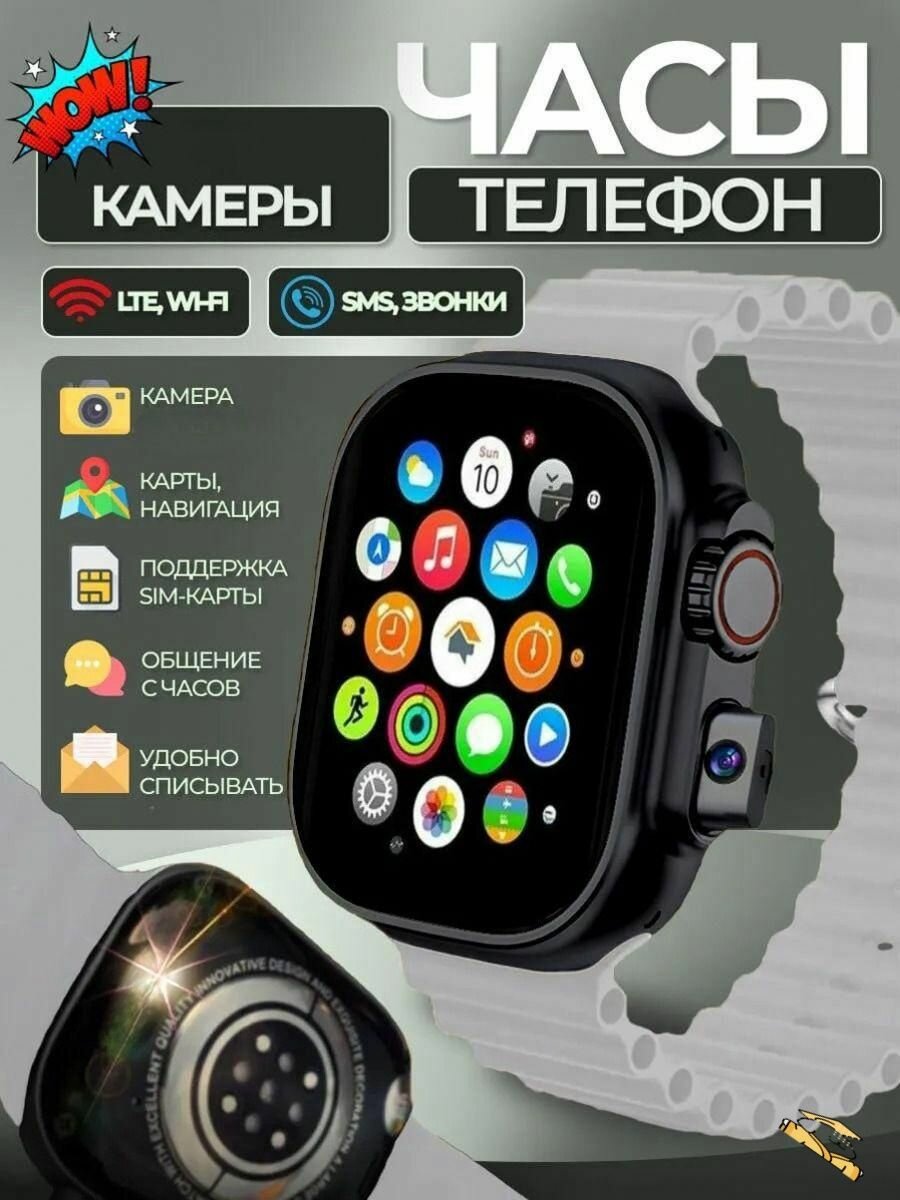 Смарт-часы