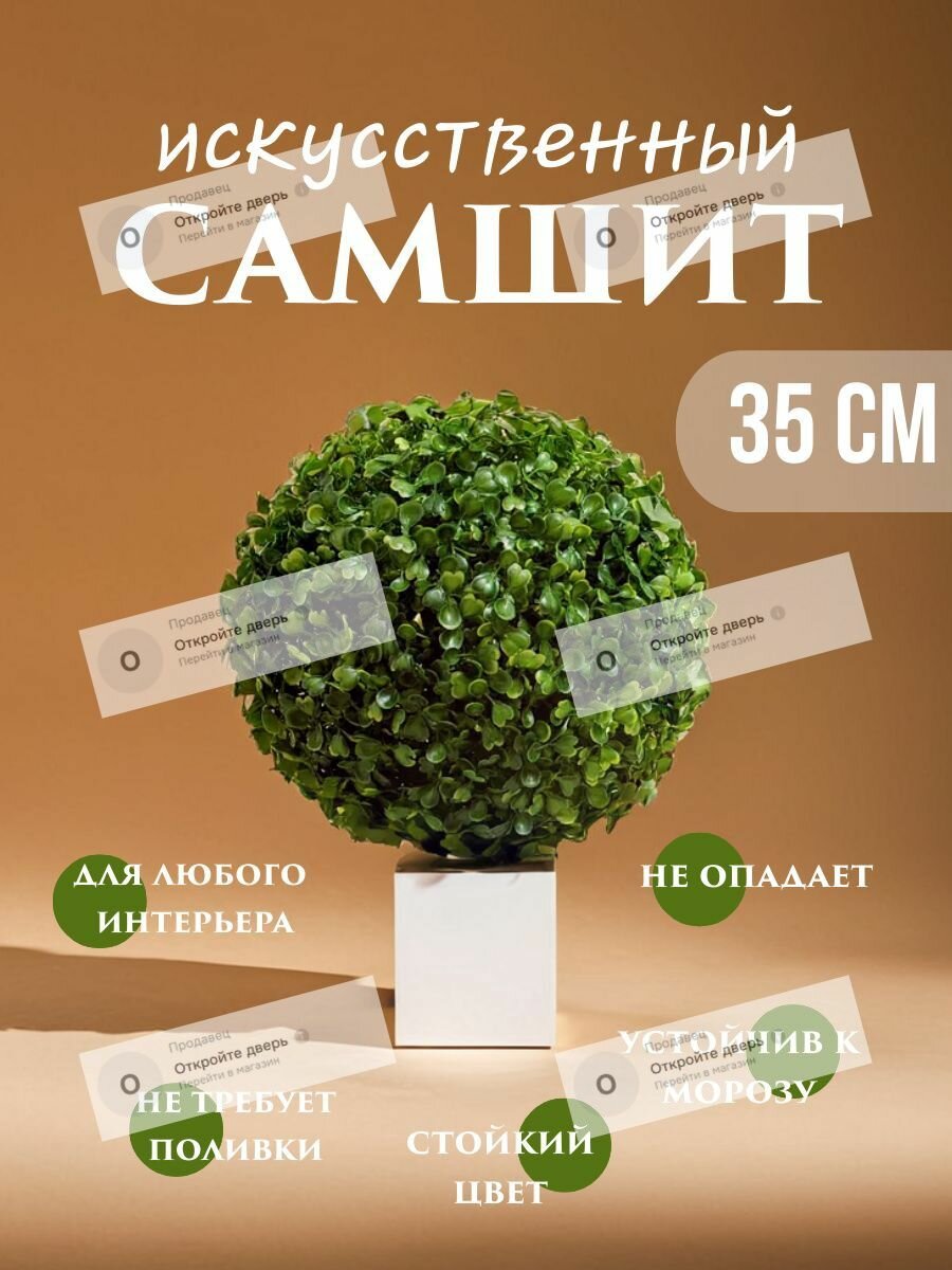 Искусственные цветы,1шт