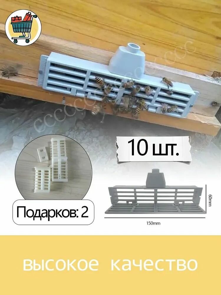 Аксессуар для улья — фото 1