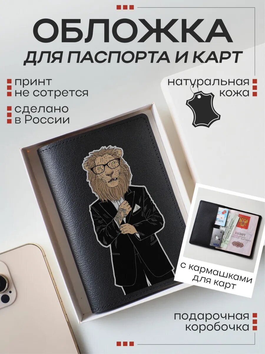 Обложка для паспорта RUSSIAN HandMade