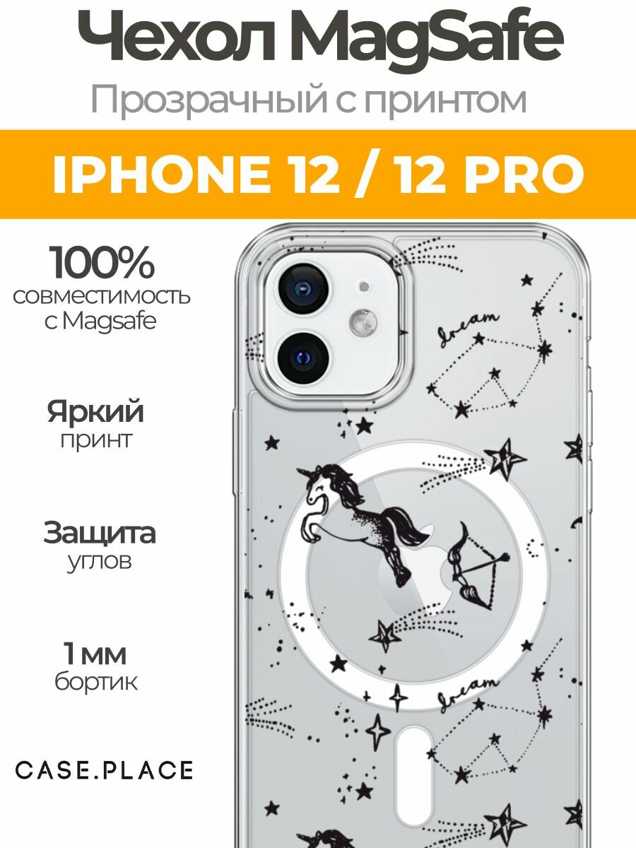 Чехол на Apple iPhone 12/12 Pro (Айфон 12/12 Про) MagSafe с магнитом и принтом Волшебный паттерн