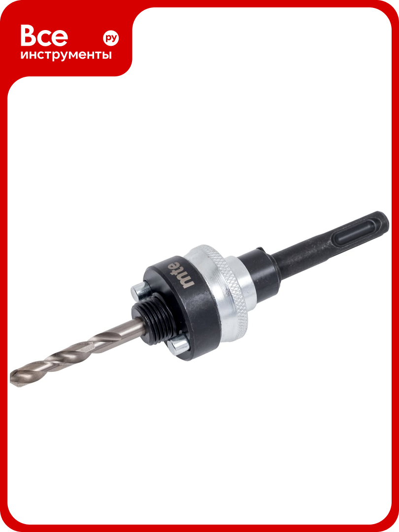 Оправка для коронки биметалл 32-200 мм, SDS-Plus MTE 263206, с SDS‑plus хвостовиком, универсальная адаптерная система