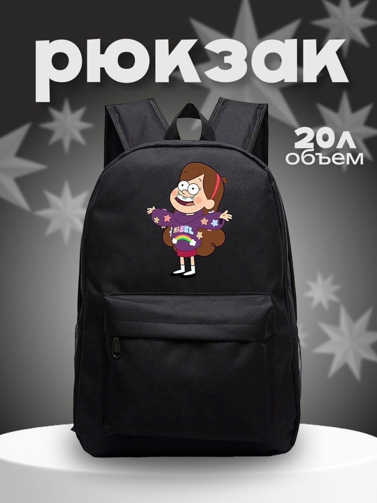 Рюкзак Мэйбл черный №4