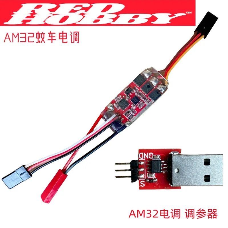 RedHobby AM32 регулятор скорости 20A, желтый
