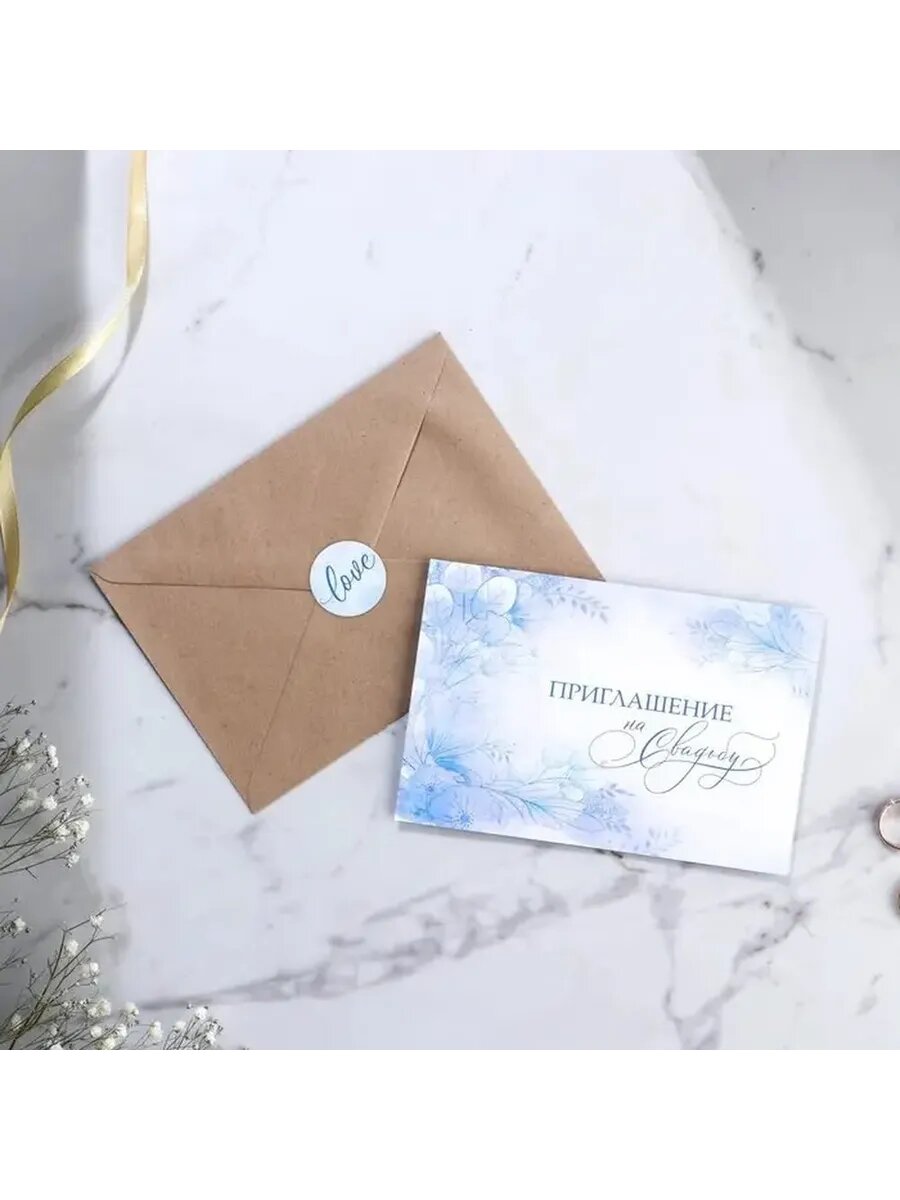 Очаровательное голубое приглашение в крафтовом конверте