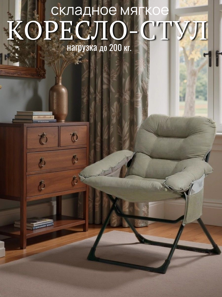 Мягкое складное кресло-мешок усиленное, до 200 кг, Мягкий стул для дома, дачи, кемпинга, цвет бежевый