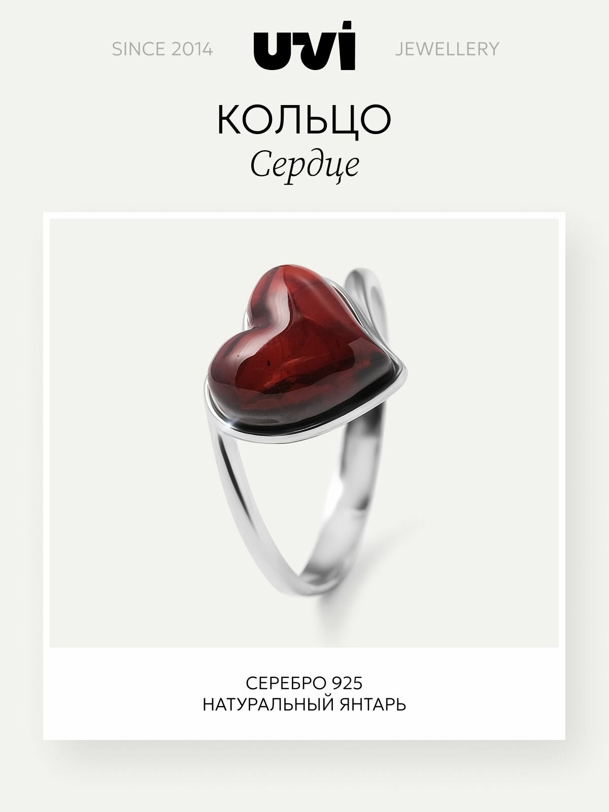 Перстень, серебро, 925 проба, родирование, янтарь