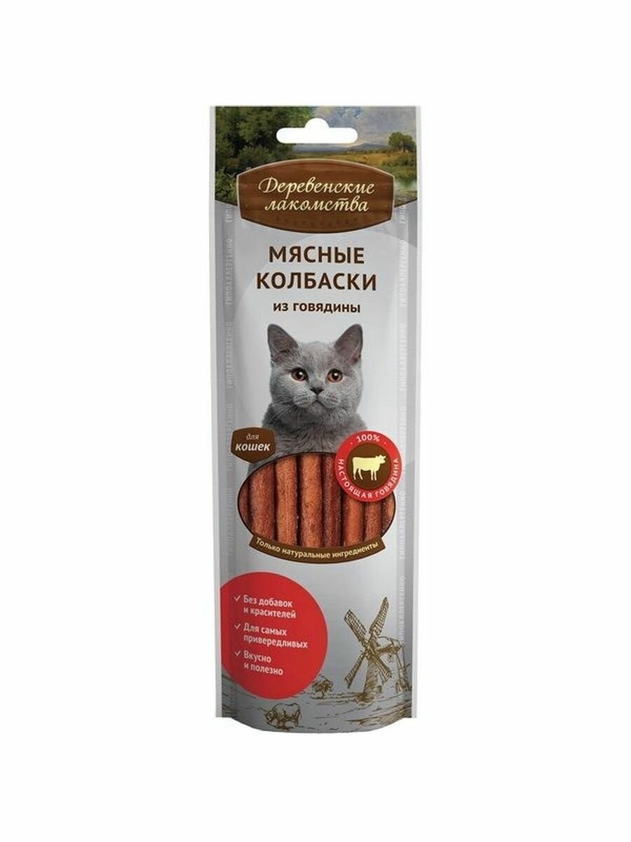 Лакомства для кошек. Колбаски из говядины 45г.