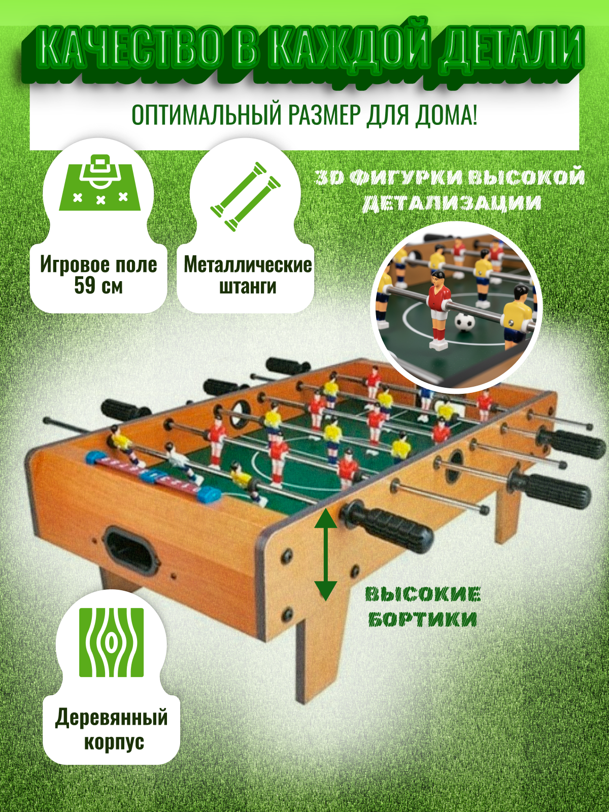 Спортивная игра детский настольный мини футбол Кикер на ножках, 18 фигурок футболистов, 2 мяча, размер поля 59,5 х 35 см