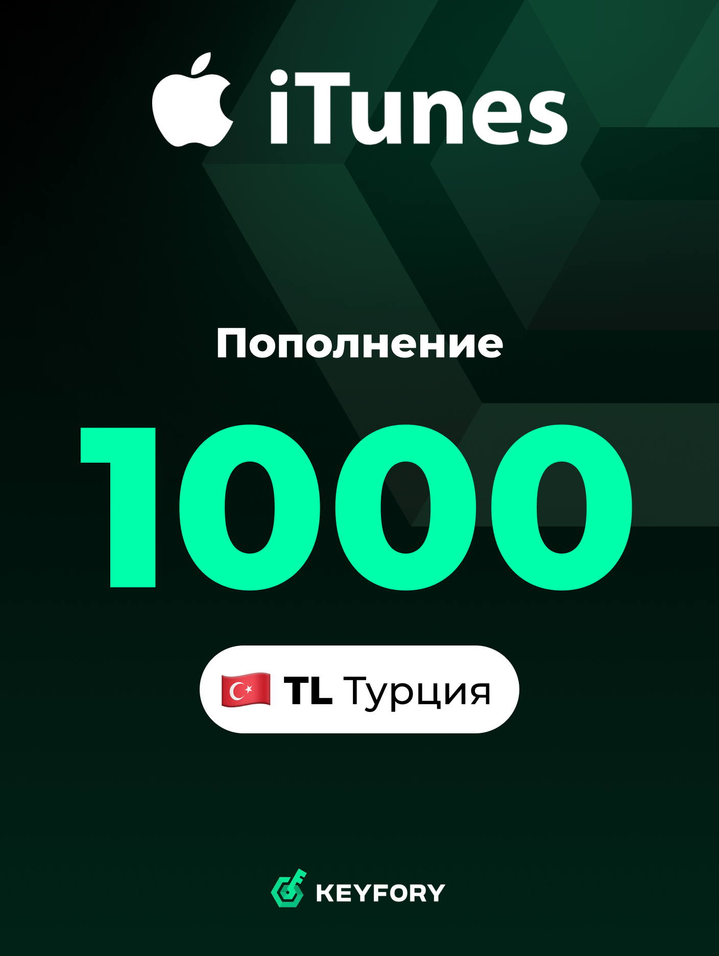 Подарочная карта Apple iTunes 1000 TL (Турция) /App Store & iTunes Gift Card TR (TURKEY), Цифровой ключ