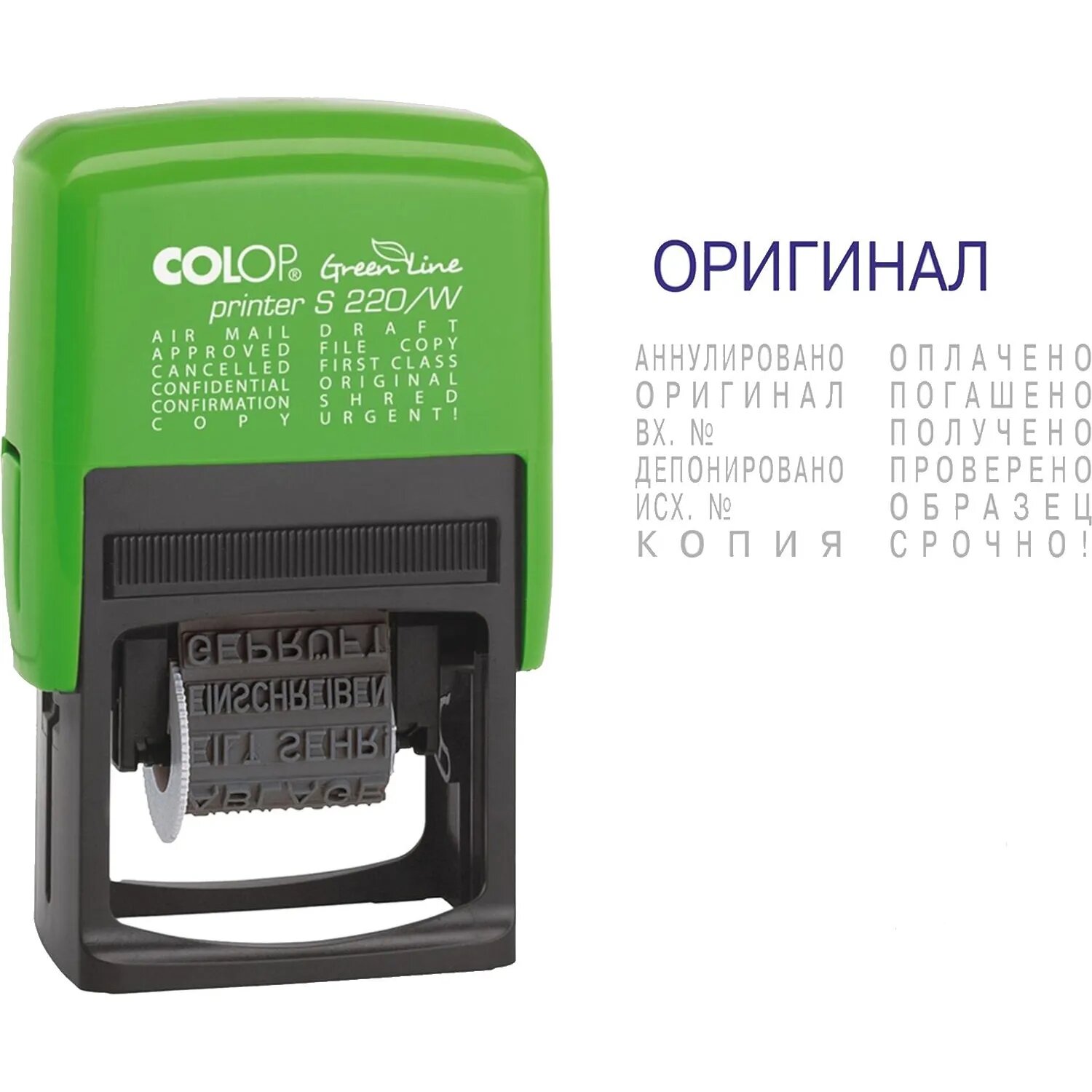 Штамп стандартный с 12 бух. терминами 4мм S220/W ЭКО Green Line Colop