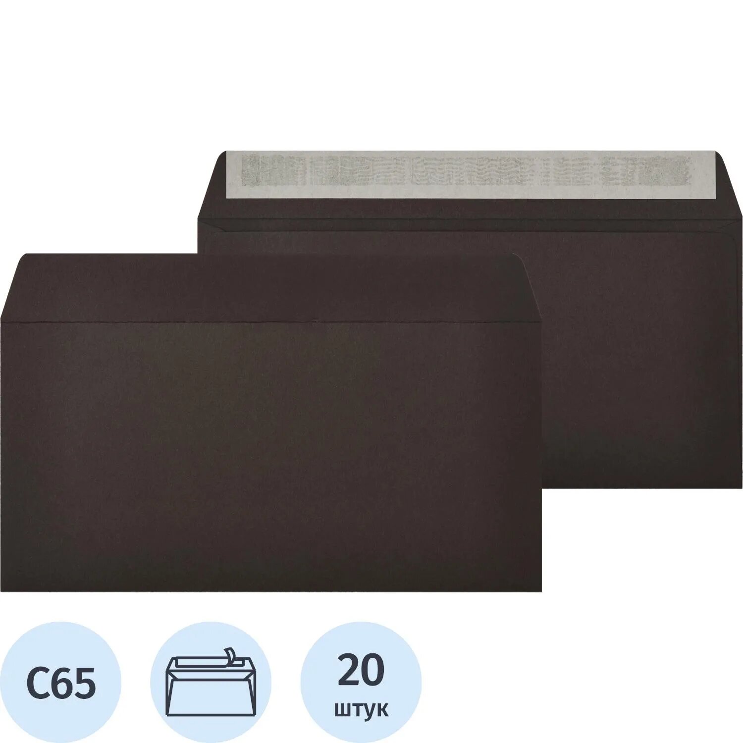 Конверт С65 из цв. бум,120г/м2 с отрыв. лентой , черный,20 шт./уп