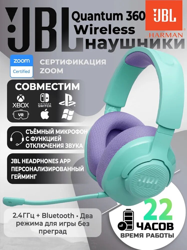 JBL QUANTUM 360 Беспроводные игровые наушники с микрофоном , зелёный(Green)