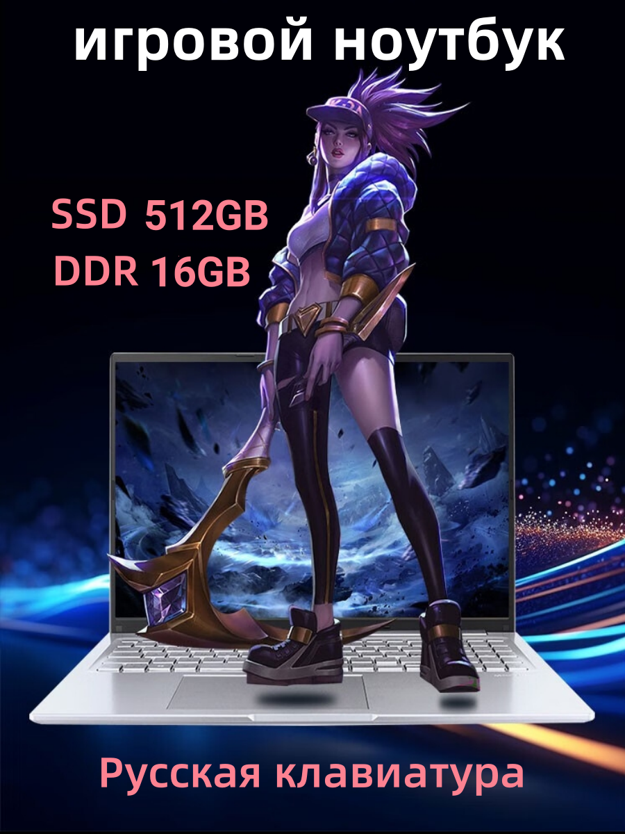 Игровой ноутбук "N95", Windows 10, IPS, 16GB RAM, 512GB SSD, розовый
