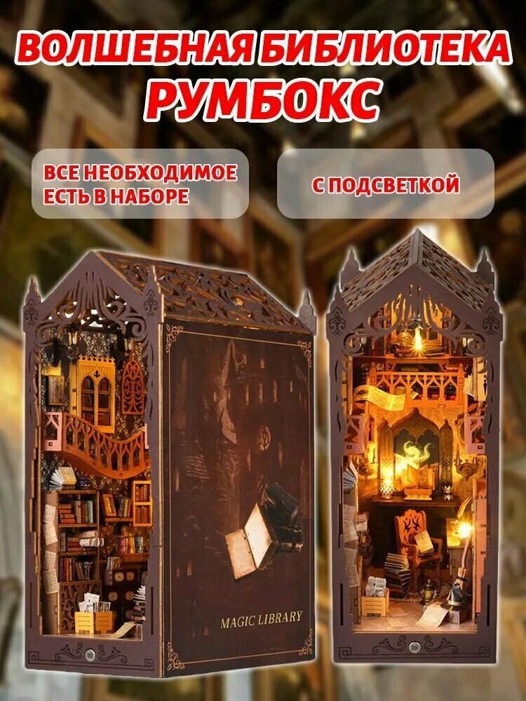 Румбокс