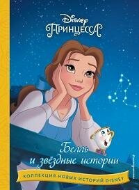 Книга «Покоритель зари», или Плавание на край света"