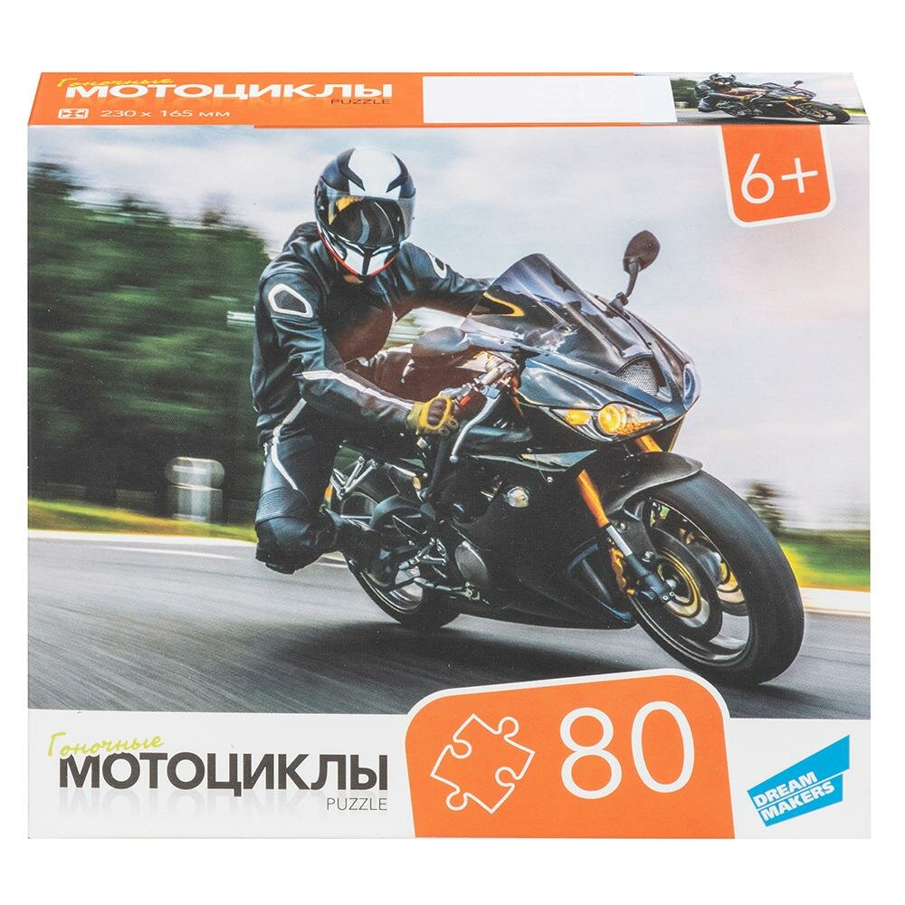 Пазл картонный 80 элементов «Мотоциклы» 230х165 мм, 6+, развивающий