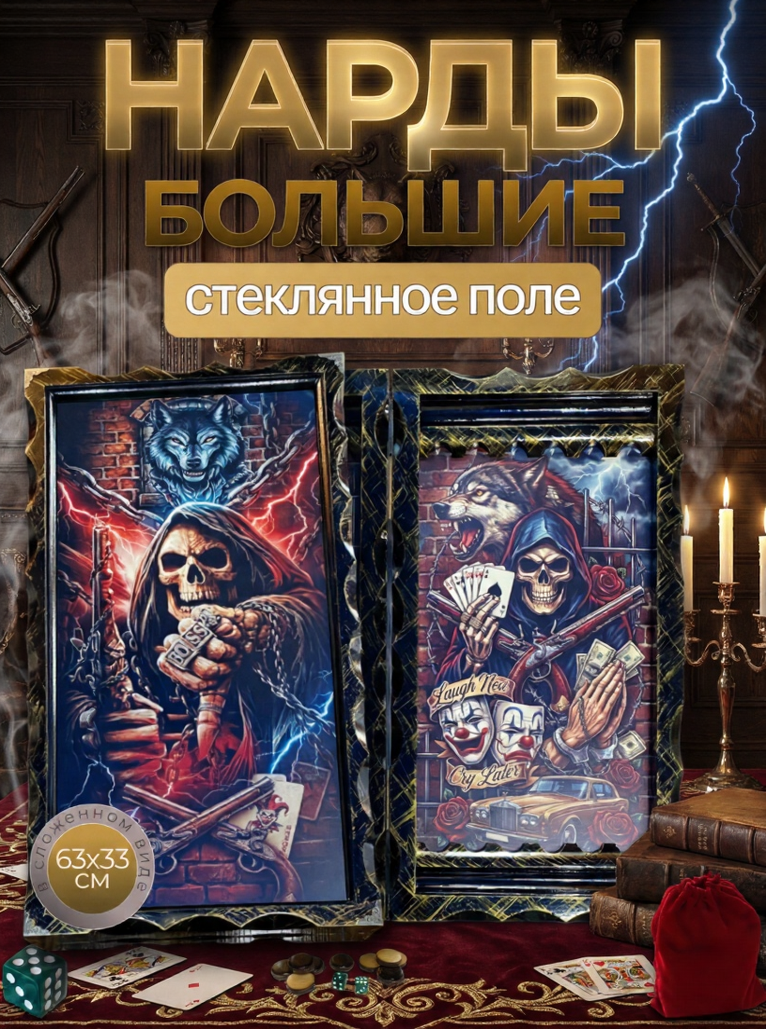 Нарды подарочные большие Dark Boss «Череп» со стеклянным полем, деревянные, 66х63 см