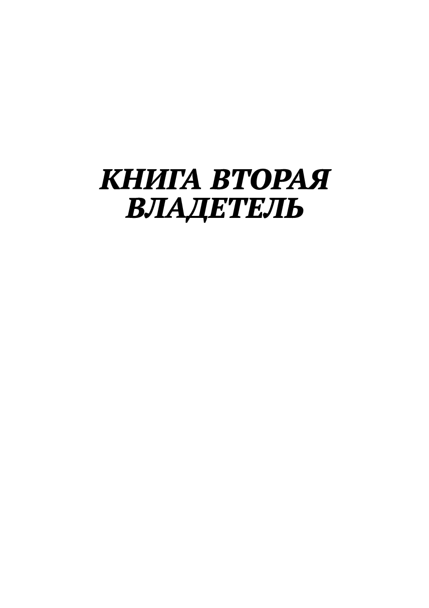 Башня континуума — фото 1