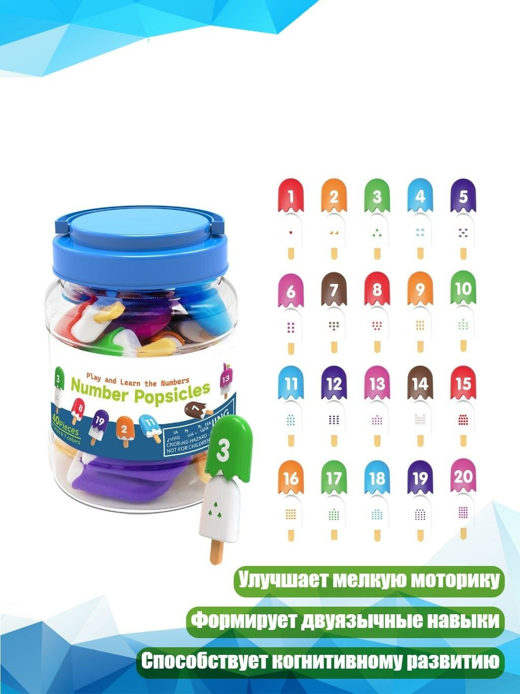 Обучающая игрушка «Алфавит и цифры» в форме мороженого, 2