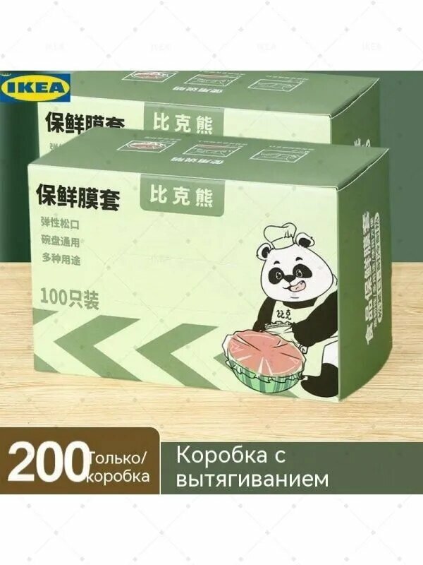 IKEA Пакет для продуктов