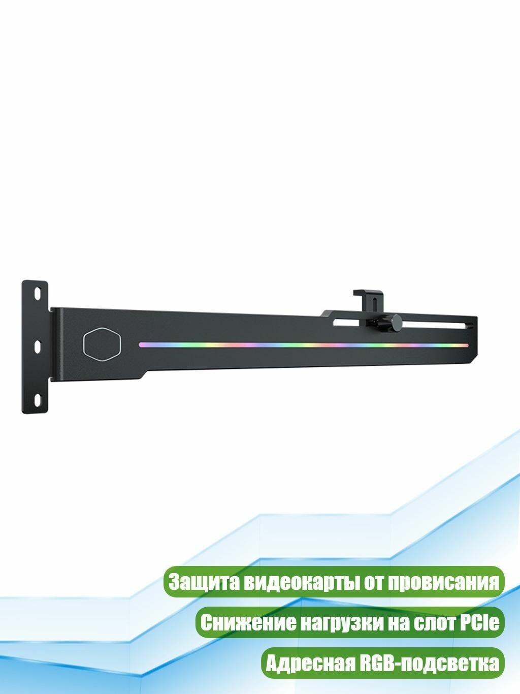 Вертикальный кронштейн для видеокарты с RGB-подсветкой