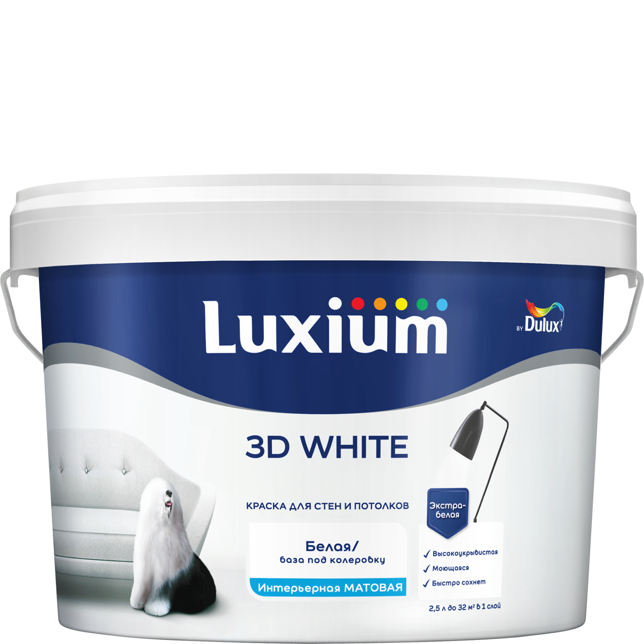 Краска Luxium(by Dulux) 3D White матовая, белая BW, с оптическим отбеливателем, для потолков и стен, 2,5л