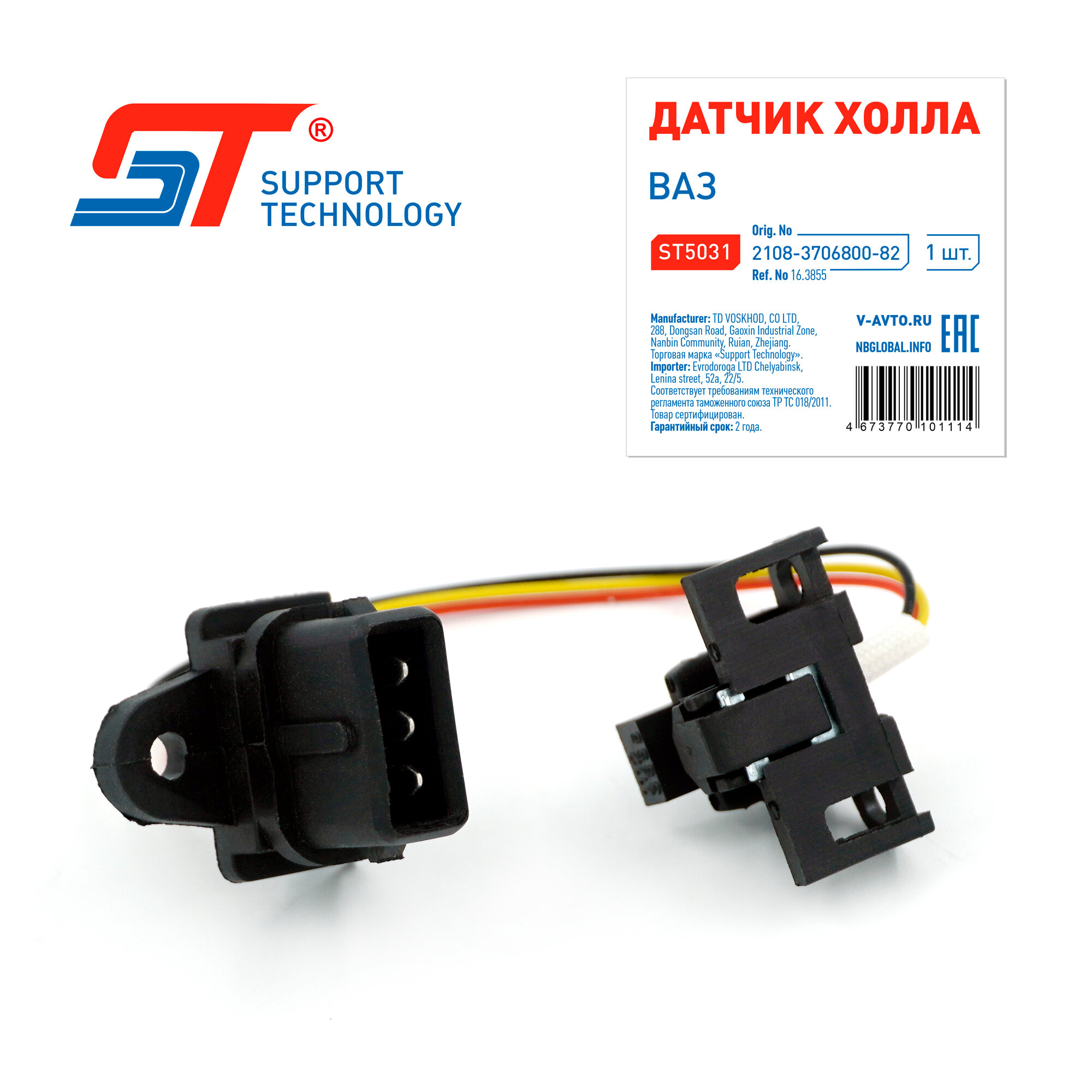 Датчик Холла ВАЗ 2108 ST