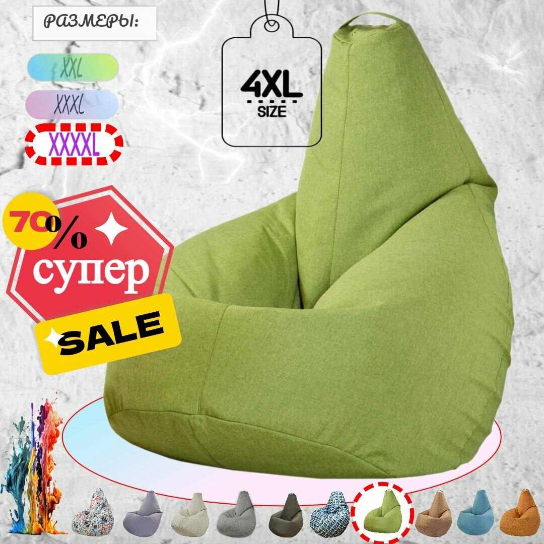 Puffmebel Кресло-мешок Груша, Рогожка, Размер XXXXL, светло-зеленый