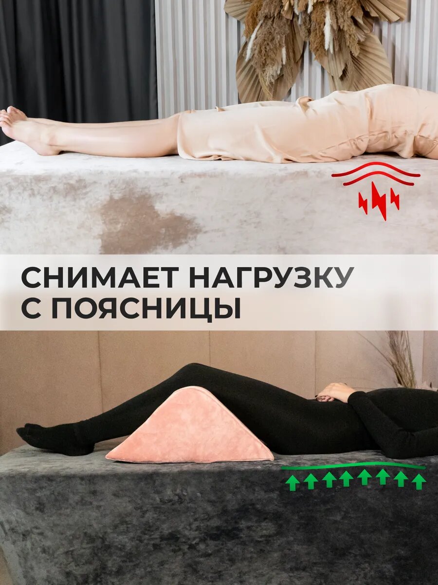 Подушка для ног треугольная — фото 1