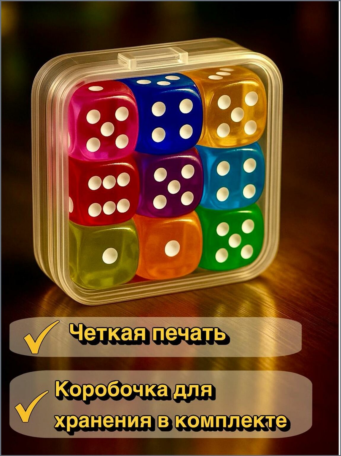 Кости игральные разноцветные. Набор 9 шт 16 мм в коробочке для хранения. Кубики игральные для настольных игр. игральные кубики набор для настольных игр