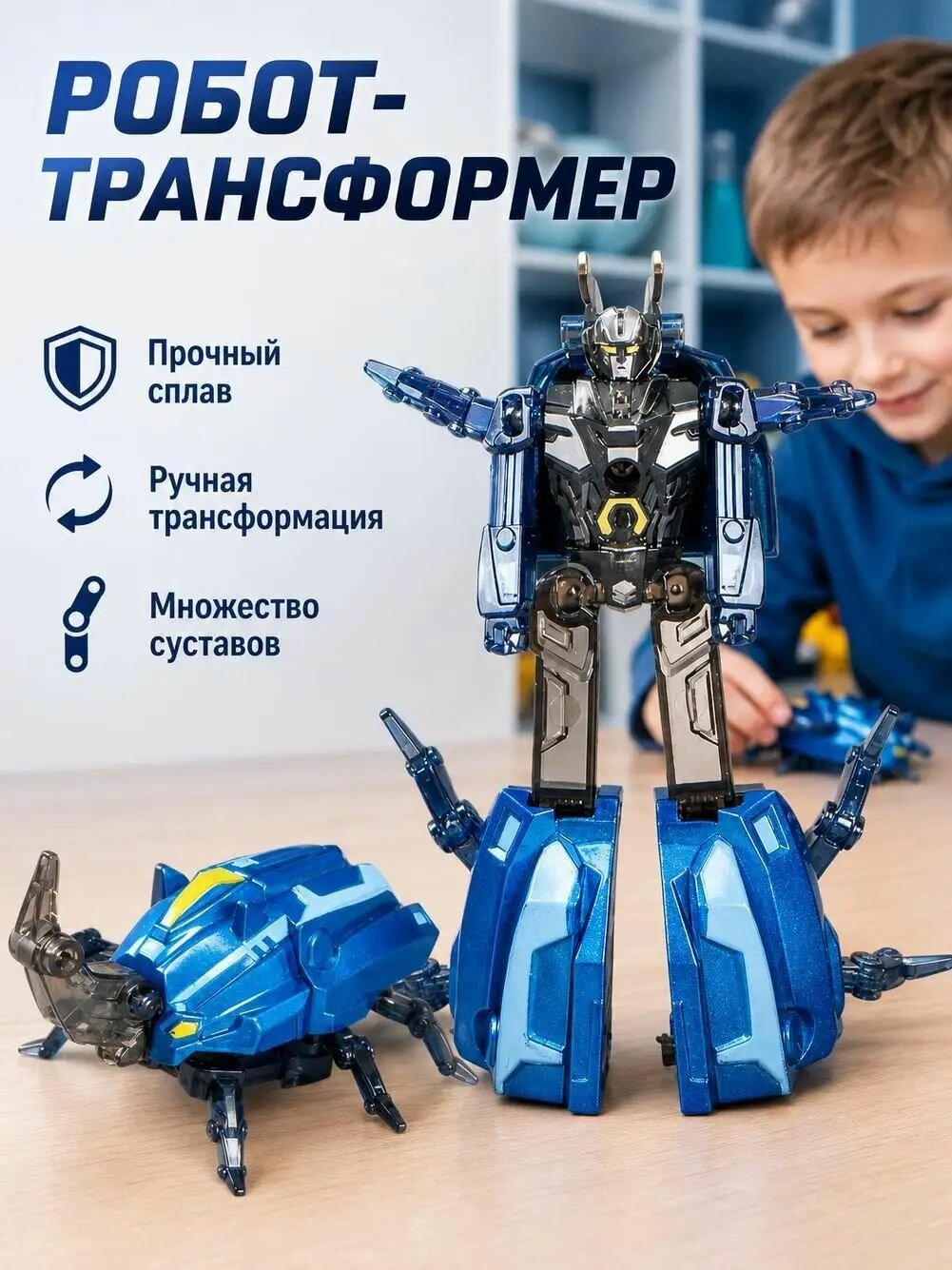 Эксклюзивный набор трансформеров из металлического сплава, где роботинсектоид, объединяющий скорпиона и паука, представлен для мальчиков в качестве подарка.