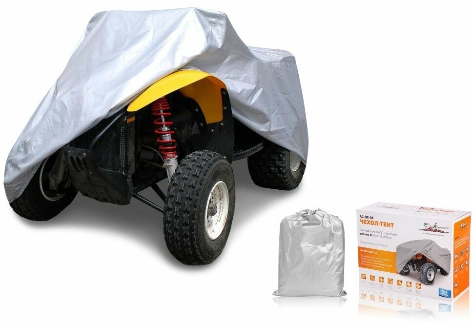 Чехол-тент на квадроцикл защитный размер XL (251*125*85см) цвет серый универсальный AIRLINE AC-QC-08