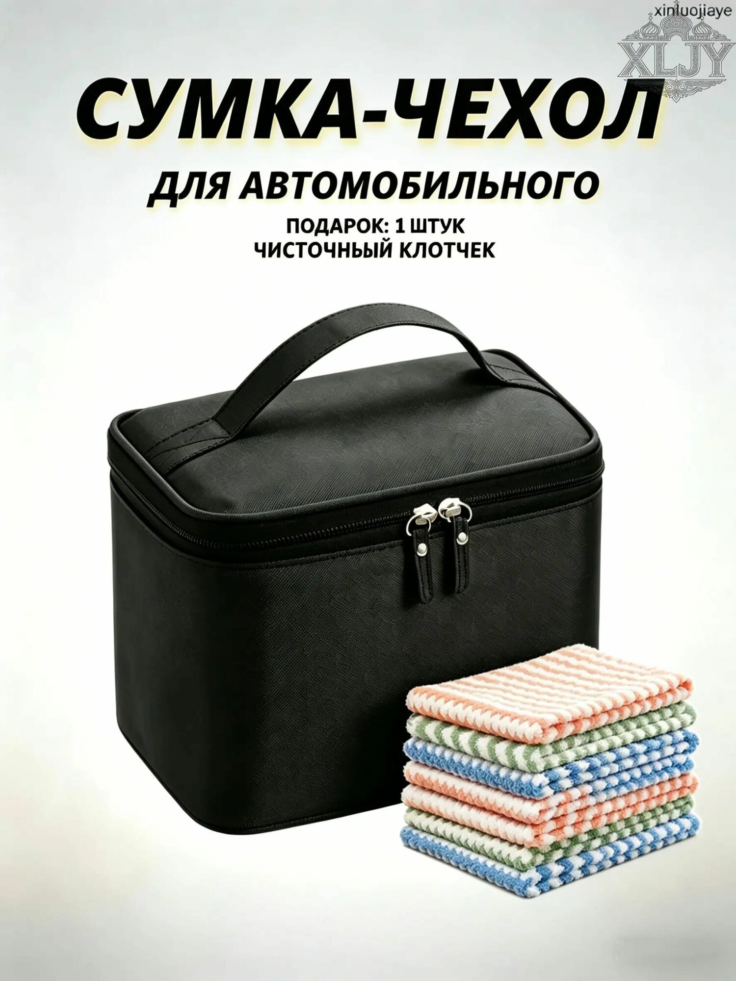 Чехол-сумка для автомобильного компрессора, черный органайзер с отделением, подарок: чистящая салфетка в комплекте