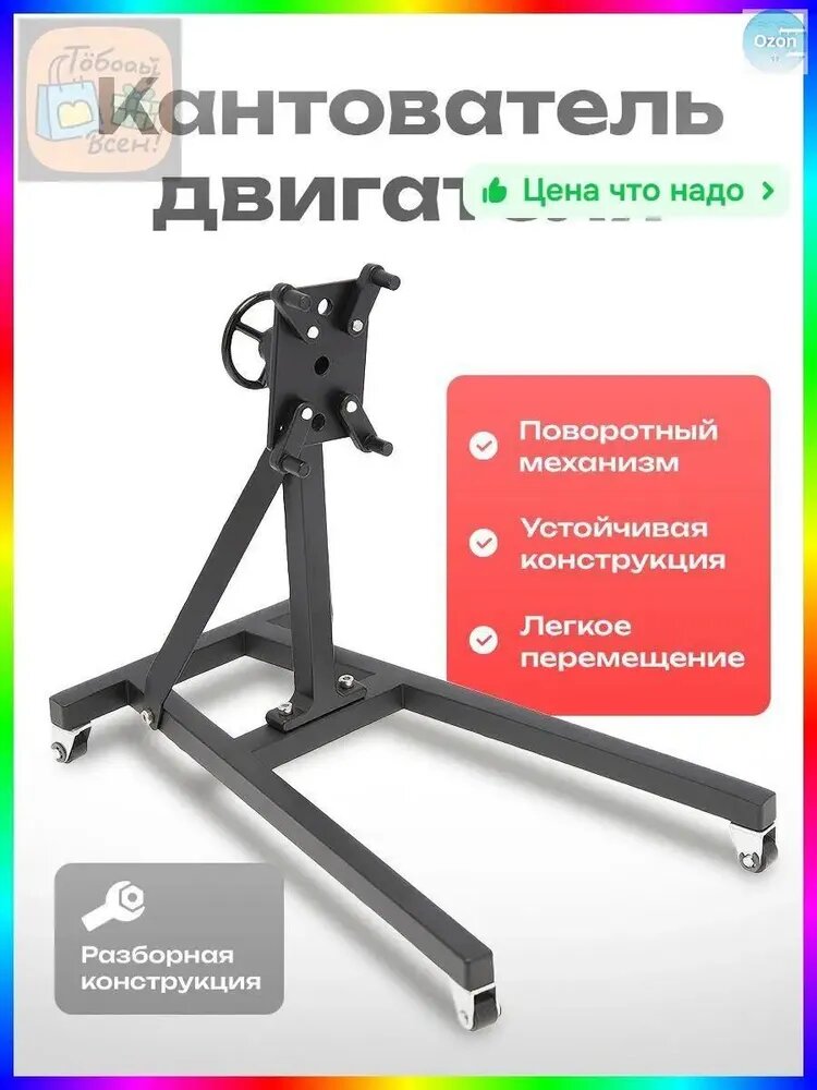 Кантователь для двигателя из прочного металла для ремонта автомобилей-DINGSHANG