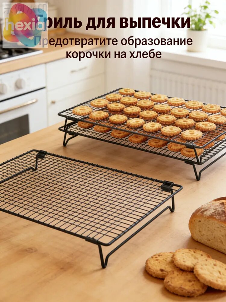 Решетка для охлаждения хлеба, выпечки, 43 см х 28 см, 1 предм.